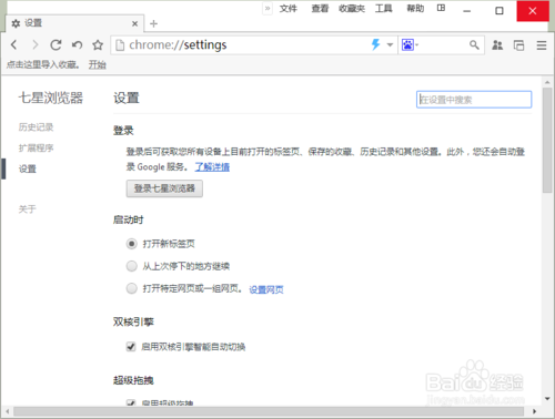 手机浏览器禁止跟踪截图