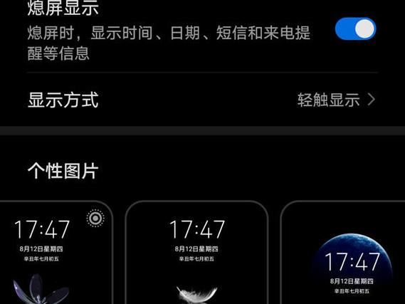 华为如何把锁屏时间放下面截图