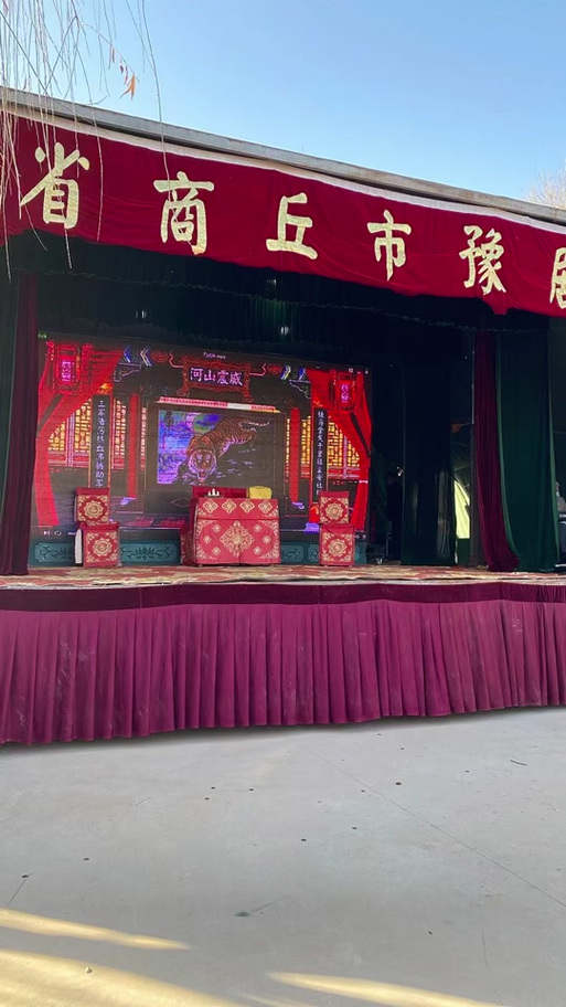 河南豫剧三团地址