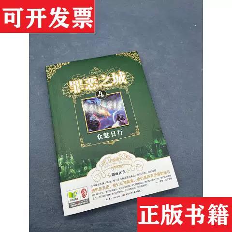罪恶之城 4图标