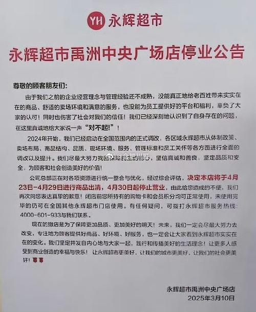 商场闭店是啥意思图标