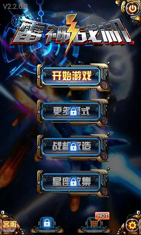 雷神战机app官方下载图标