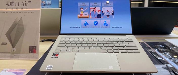 华硕笔记本锁屏后无法唤醒图标