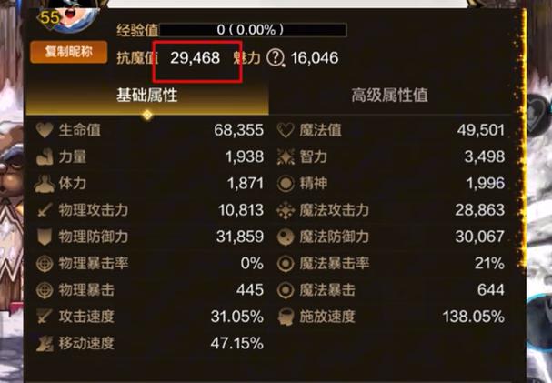 抗魔联军勇士在哪接图标