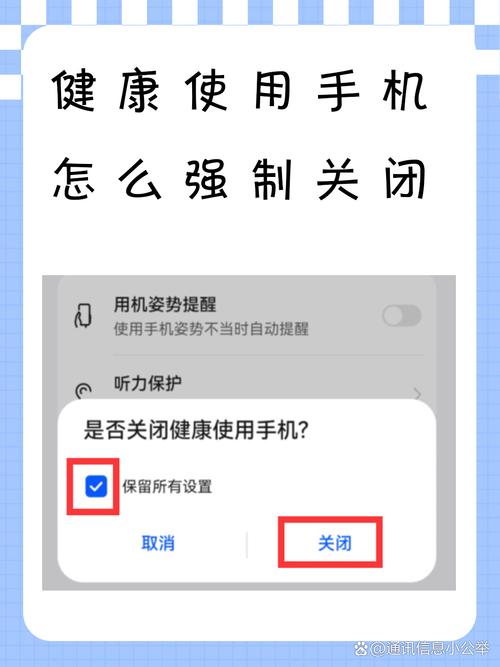 怎么关闭vivo健康守护图标
