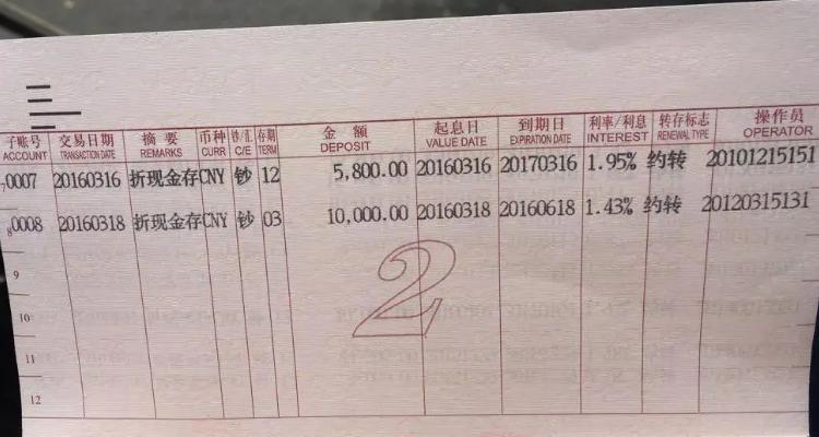 如何查询存折上的余额图标
