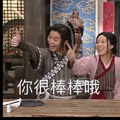棒棒棒你最棒顺口溜图标
