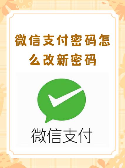 支付密码和登录密码区别图标