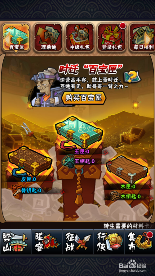 全民水浒破解版无限银票图标