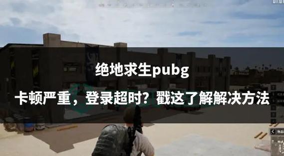 pubg国内可以玩吗图标