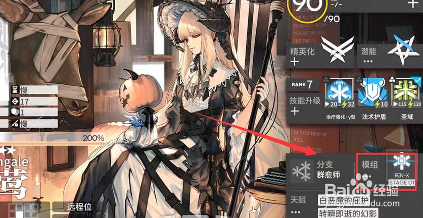 明日方舟修改器脚本截图