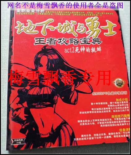 地下城与勇士攻略图标