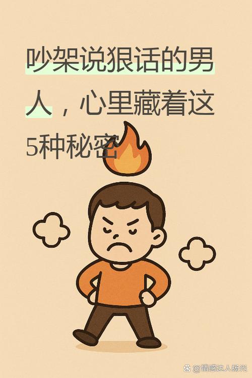 吵架后手机关机的男人心理图标