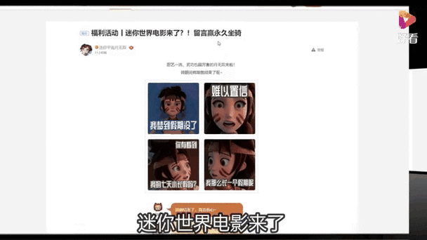 迷你世界怎样获得坐骑免费截图