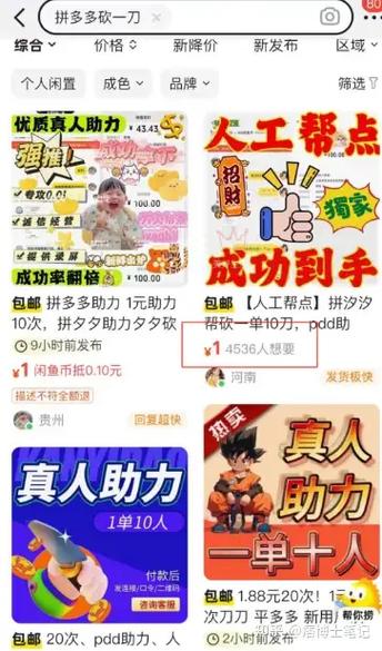 如何通过闲鱼赚钱图标