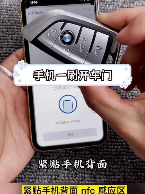 手机能当汽车钥匙用吗图标