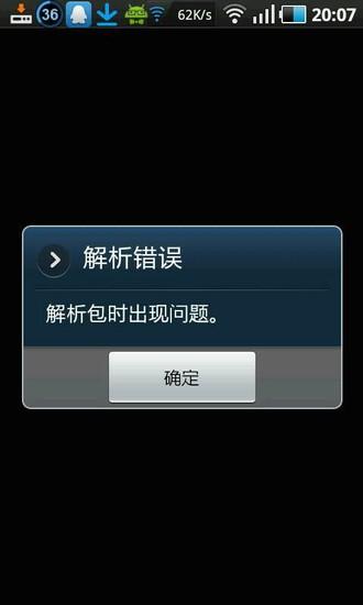 安卓禁止某个软件联网