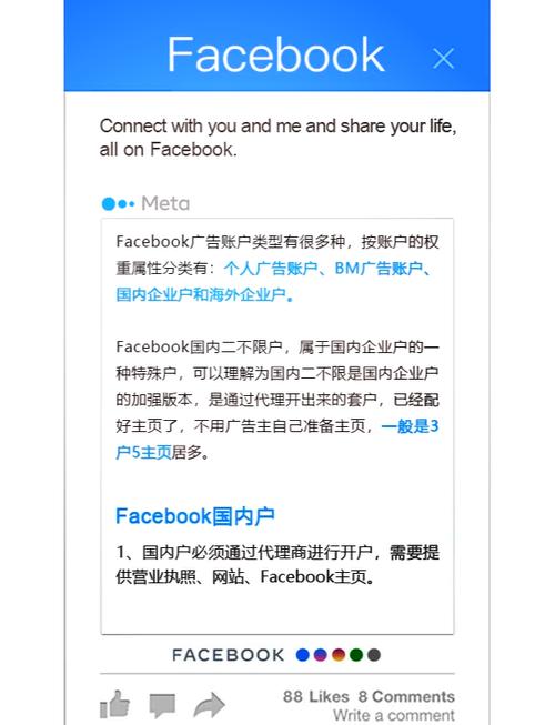 facebook在中国怎么才可以用图标