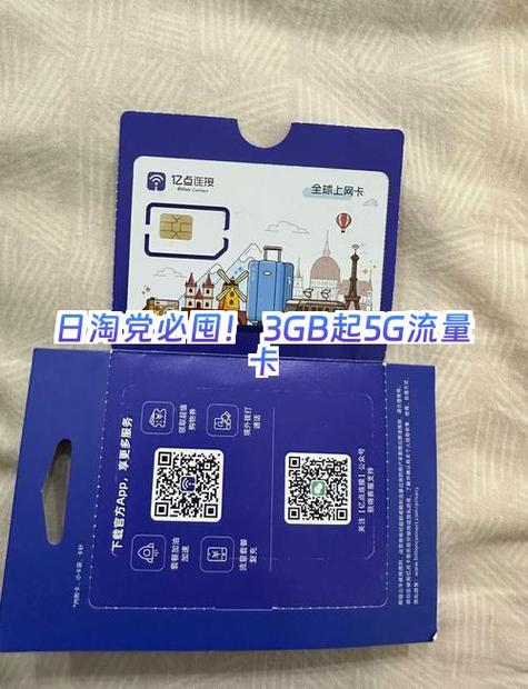 3gb是多少兆流量图标