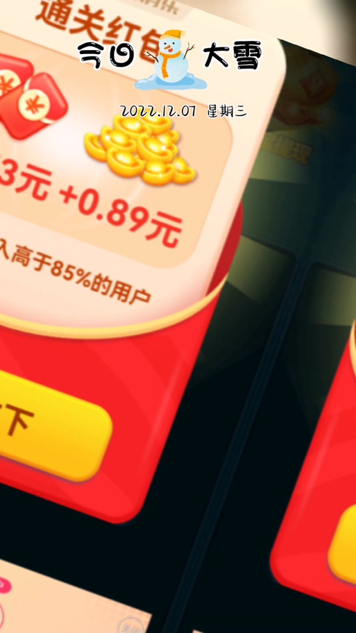贝壳消消乐红包版2026图标