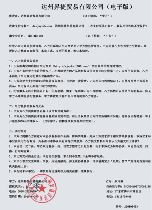 三年合同和第三方合约区别缩略图