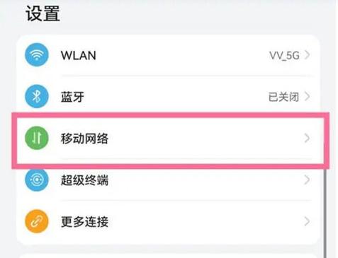 华为手机怎么连接电脑网络共享截图