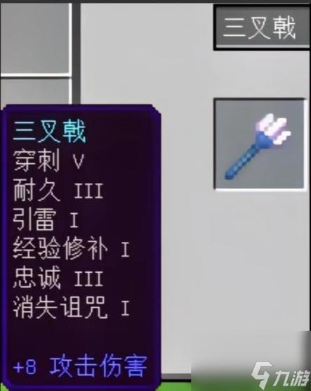 我的世界刷三叉戟最佳方法