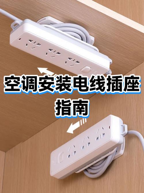 空调插座图标