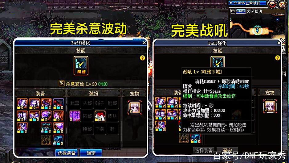 dnf阿修罗buff完美换装截图