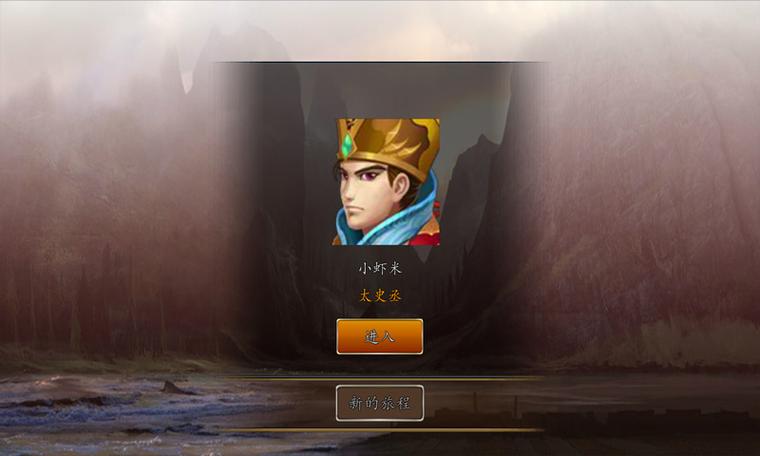 三国时代无限宝石图标