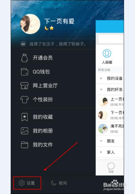 qq手机在线是什么状态和2g在线区别截图