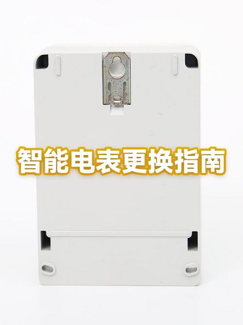 插卡电表怎么换成智能电表图标