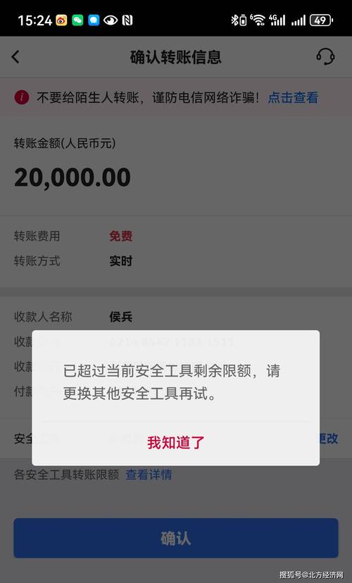 银行卡转余额宝限额图标