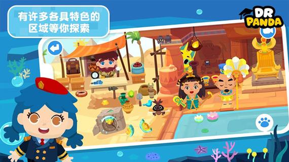 熊猫博士小镇全解锁版图标