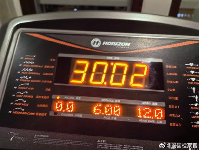 跑步公里记录器 免费截图
