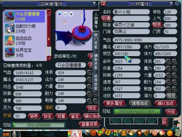 梦幻西游129魔方寸怎么样截图