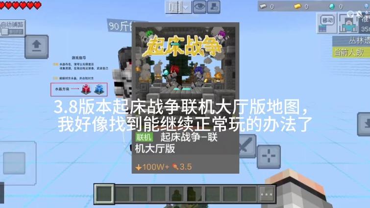 我的世界起床战争在哪玩图标