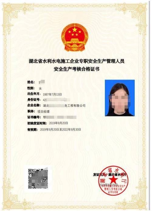 安全员c证电子版样板图标