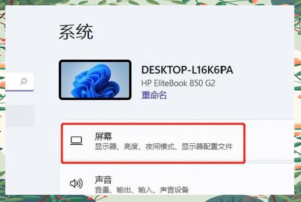 屏幕亮度调节器专业版图标