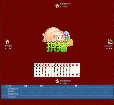 腾讯拱猪免费下载app截图