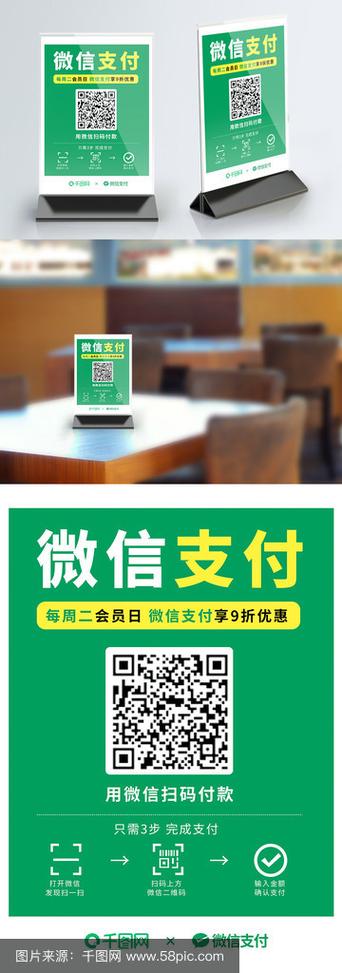 将付款码放在桌面上