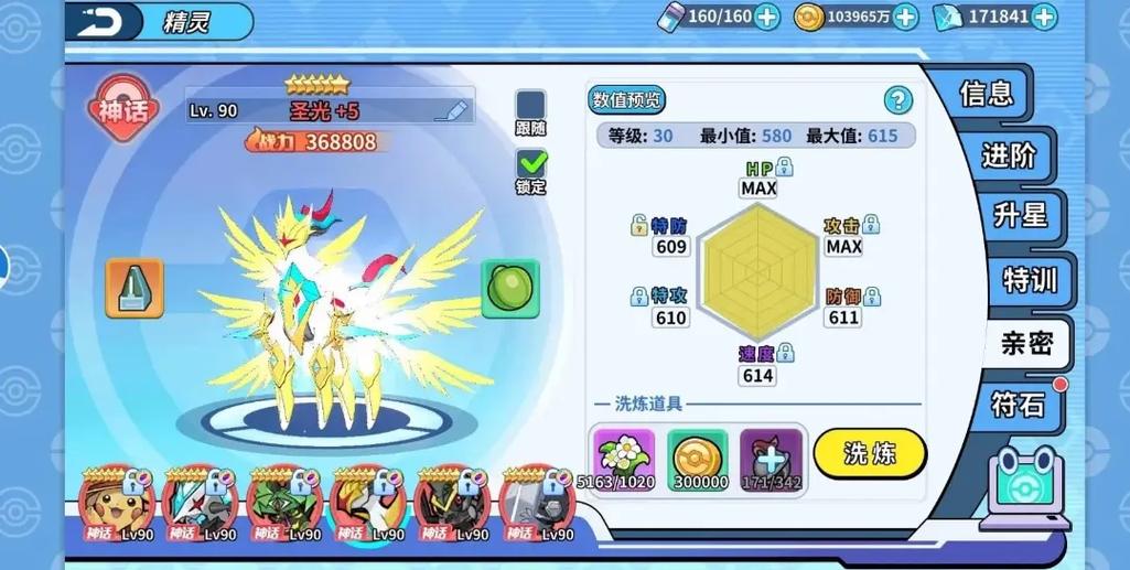掌机小精灵合成图标