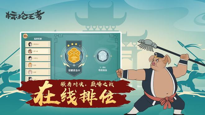 标枪王者最新版破解版下载图标