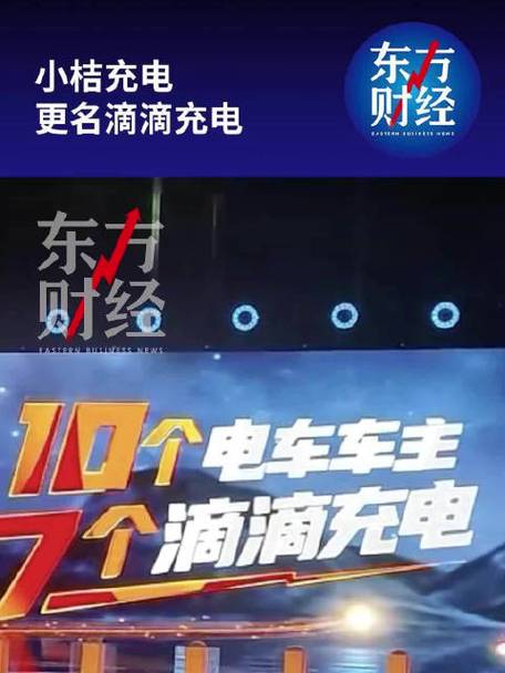 充电时手机发出滴滴滴的声音图标