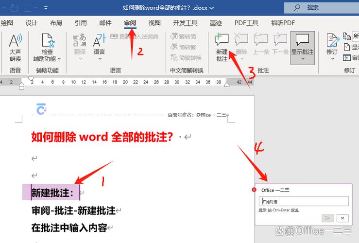 word怎么加论文引注图标