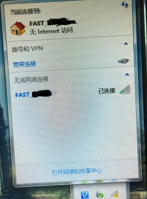 无线网连接不成功图标