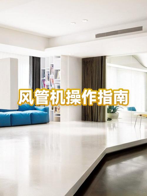 风管机怎么调节温度截图