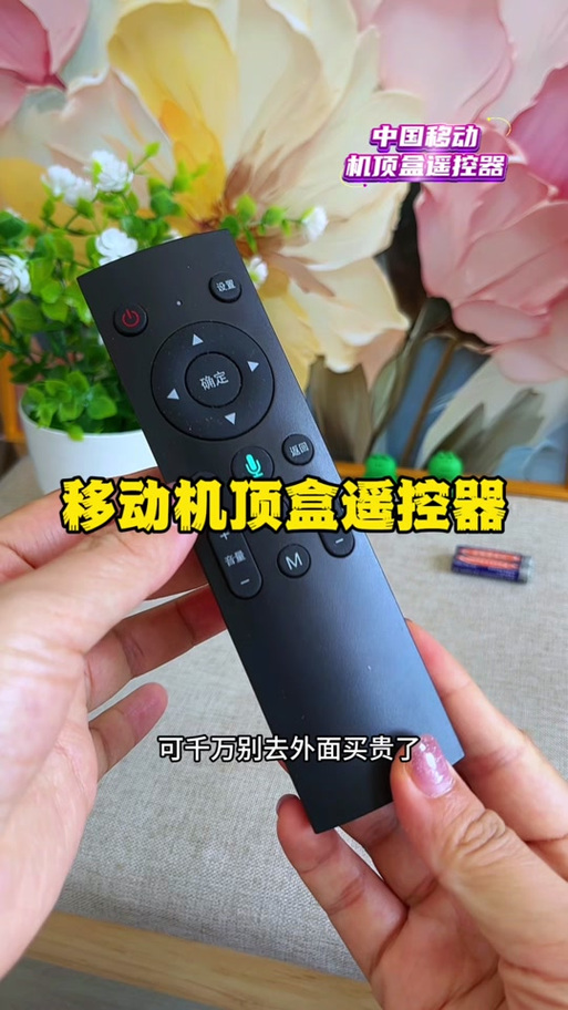 机顶盒要退回中国移动吗图标