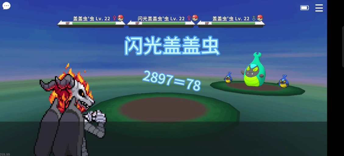 pokemmo闪光术缩略图