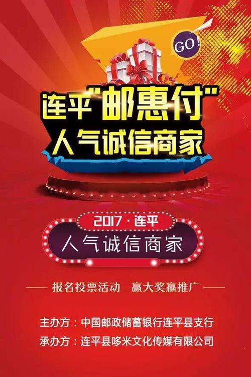 邮惠付商家版图标